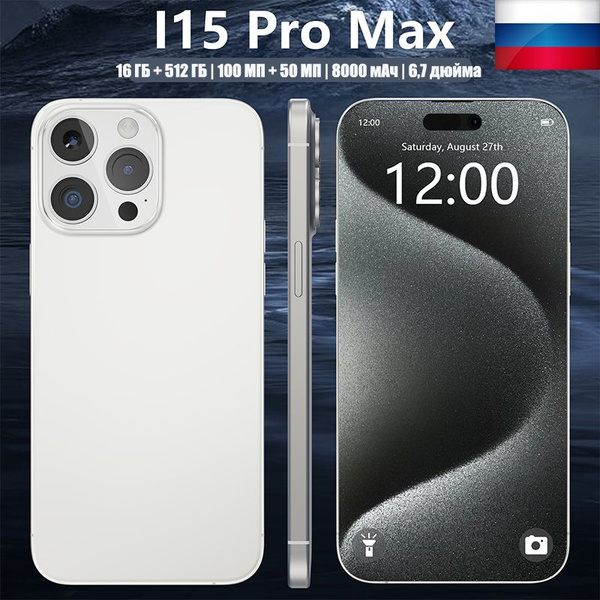 Смартфон i15 pro max-1225 - купить по выгодной цене в интернет-магазине ...
