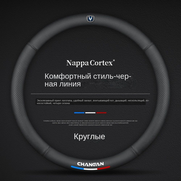Оплетка на руль автомобиля, подходит для Changan CS35/CS55/CS75(Plus) Alsvin UNI-K UNI-T CS85 ...