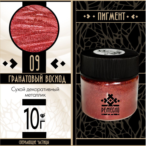 Пигмент сухой (10г)металлизированный перламутровый декоративный ...