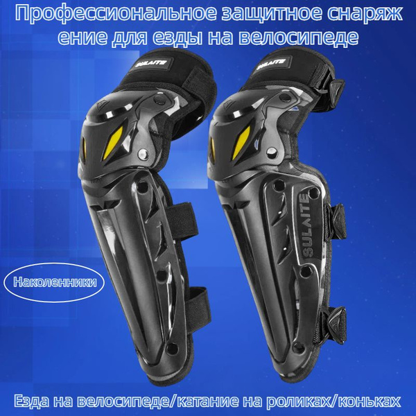 SULAITE Защита колена, - купить с доставкой по выгодным ценам в ...