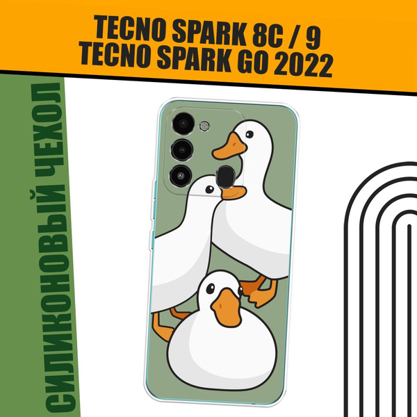 Чехол на Tecno Spark Go 2022 8С 9 Текно Спарк Гоу 2022 8С 9