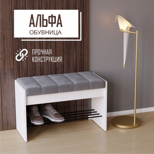 Обувница Обувница_Венге, ЛДСП, Металл, 61.7x35.3x48.7 см - купить по ...