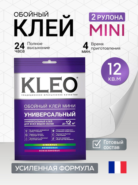 Клей для обоев Kleo клей55, 60 г. - купить по доступной цене в интернет ...