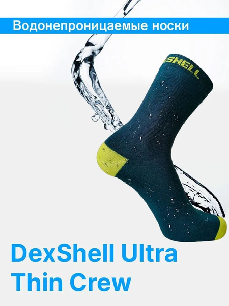 Термоноски Dexshell, 1 пара купить на OZON по низкой цене (1752197560)