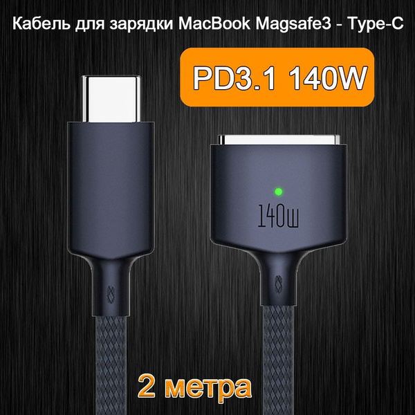Кабель Usb Type C 140w Cable купить по низкой цене в интернет магазине Ozon 1478152984