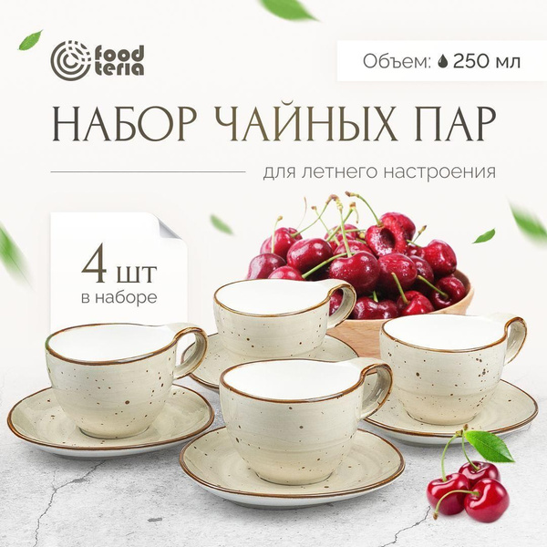 Чашка для чая foodteria, 250 мл - купить по доступным ценам в интернет ...