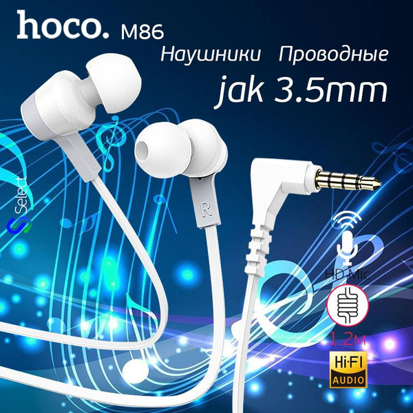 Наушники Внутриканальные hoco M109 - купить по доступным ценам в ...