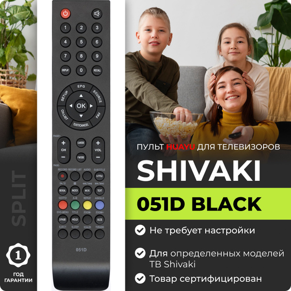 Пульт для телевизора Shivaki 051D HOB823 купить на OZON по низкой цене ...