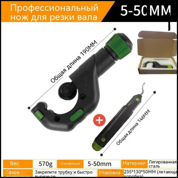 Труборез Ручной Для стальных труб до 55 мм - купить с доставкой по ...