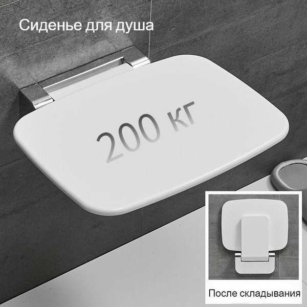 Сиденье для душевой кабины купить по низкой цене с доставкой в интернет ...
