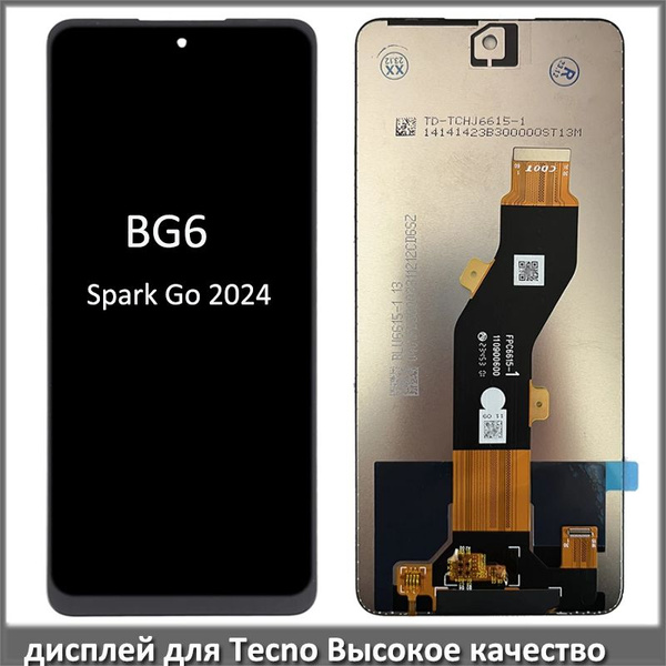 Запчасть для мобильного устройства Дисплей Tecno Spark Go 2024 Bg6 купить по выгодным ценам в