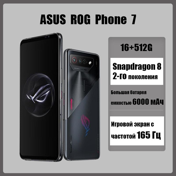 Смартфон HUASHUO ROG Phone 7 - купить по выгодной цене в интернет ...