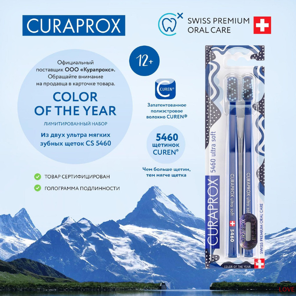 CURAPROX Парные мягкие зубные щетки для взрослых и детей от 12 лет ...