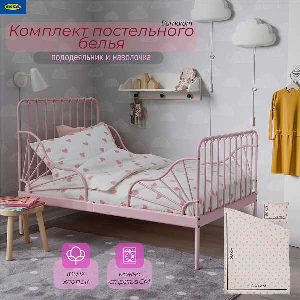 Детский комплект постельного белья IKEA Barndrom - купить по низким ...
