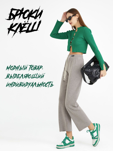 Брюки BFL На каждый день - купить с доставкой по выгодным ценам в интернет-магазине OZON ...