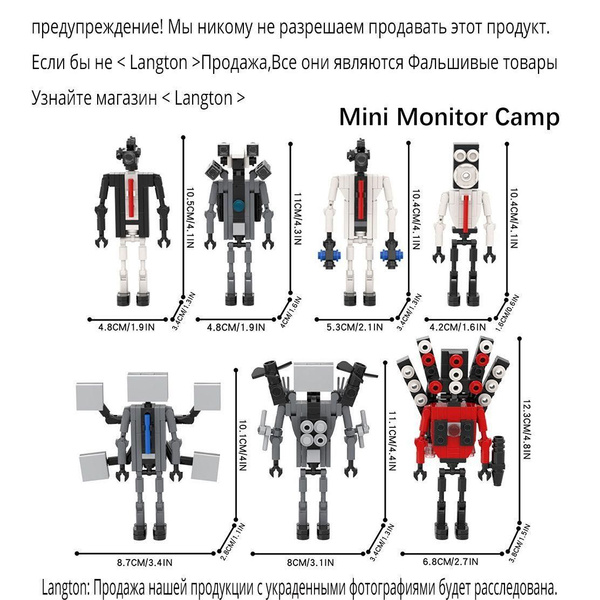 Набор фигурок Скибиди туалет/ Skibidi Toilet-Mini Monitor Camp 7шт ...