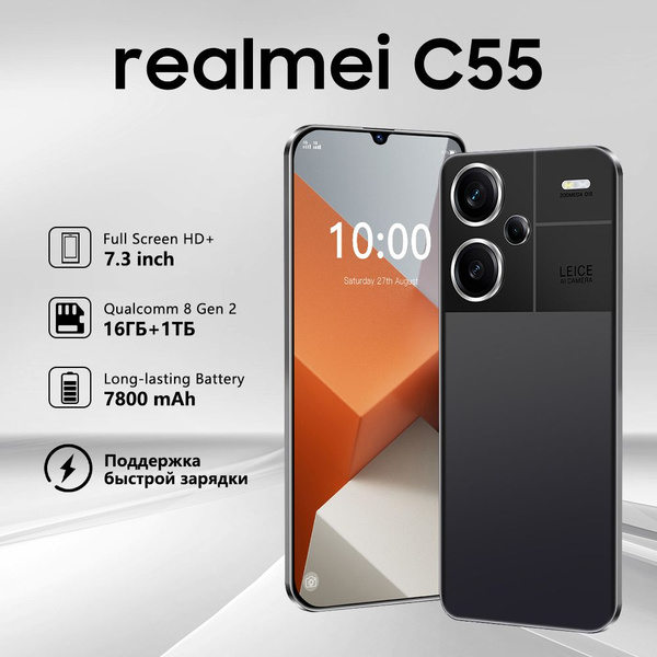 Смартфон realmei C55-SJRF7-494 - купить по выгодной цене в интернет-магазине OZON (1390518034)