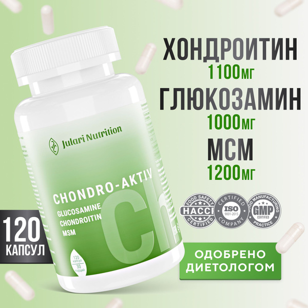 Глюкозамин хондроитин МСМ Julari Nutrition, комплекс хондропротекторов ...