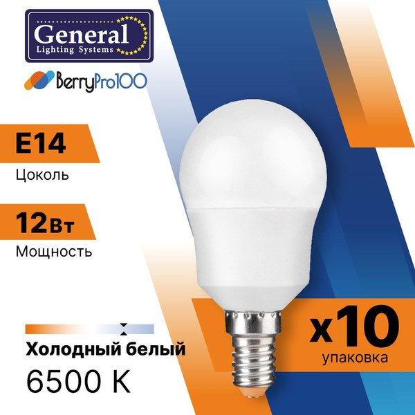 Светодиодная Лампочка General E14 Шар 970 Лм 6500 К - купить в интернет ...