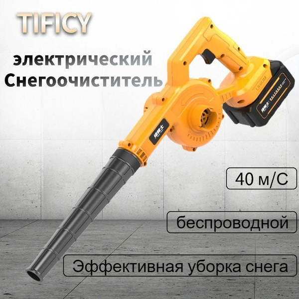 Запчасть для снегоуборщика Электрический снегоочиститель, оснащенный 2 ...