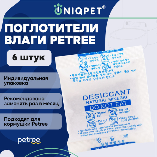 Влагопоглотитель для автоматической кормушки Petree, 6 штук - купить с ...