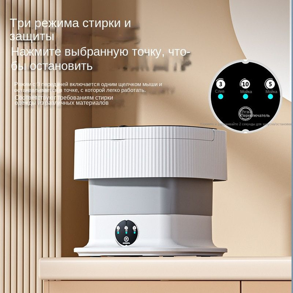 Мини стиральная машина для нижнего белья и трусиков купить с