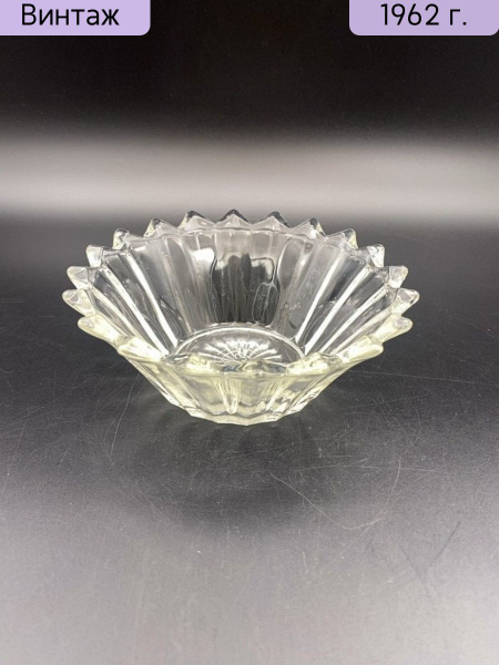 Креманка винтажная, хрусталь, Дятьковский хрустальный завод, СССР, 1961-1963 гг. купить на OZON ...