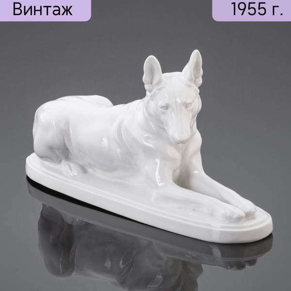 Статуэтка винтажная Немецкая овчарка большая, фарфор, Ленинградский фарфоровый завод ЛФЗ, СССР ...