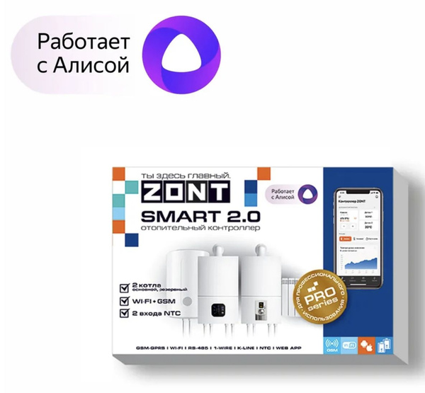 Отопительный контроллер ZONT SMART 2.0 Wi-Fi/GSM с креплением на стену и DIN-рейку - купить с ...