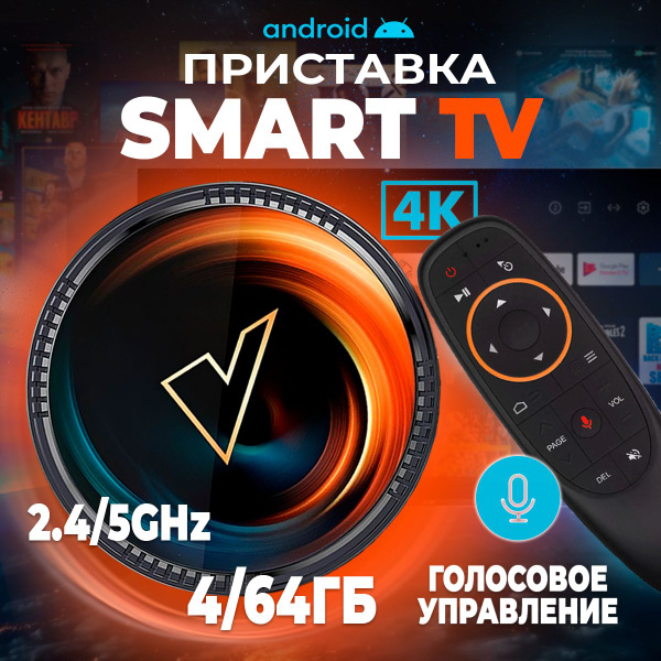 Медиаплеер Vontar H1, USB, HDMI, RJ-45 Ethernet, оранжевый, черный ...