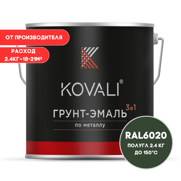 Грунт-эмаль KOVALI 31 Быстросохнущая, Гладкая, Алкидно-акриловая ...