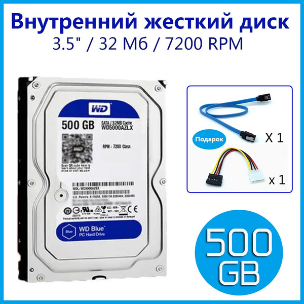500 ГБ Внутренний жесткий диск Western Digital WD10EZEX (WD5000AZLX ...