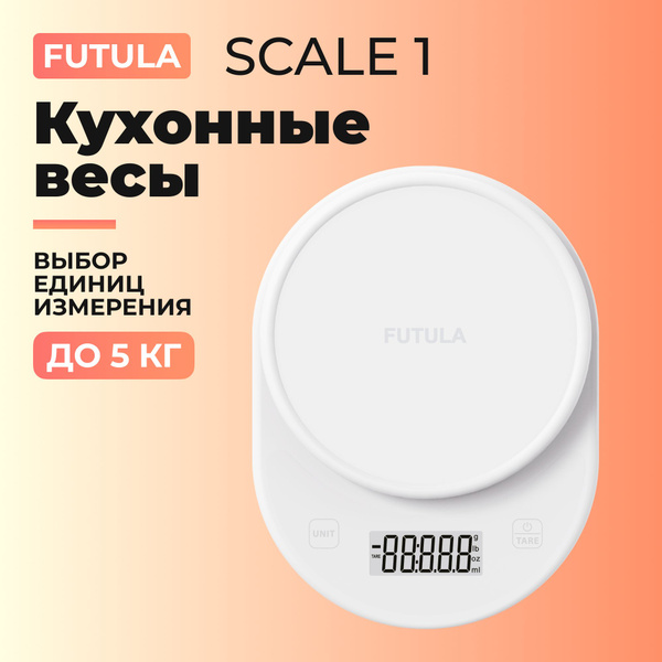 Электронные Кухонные весы FUTULA scale 1, белый купить по низкой цене в интернет-магазине OZON ...