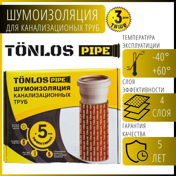 Шумоизоляция канализационных труб - купить с доставкой по выгодным ...