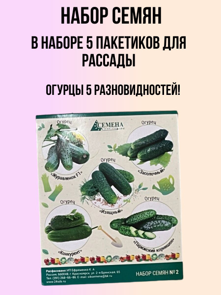 Огурцы семена_белый - купить по выгодным ценам в интернет-магазине OZON ...