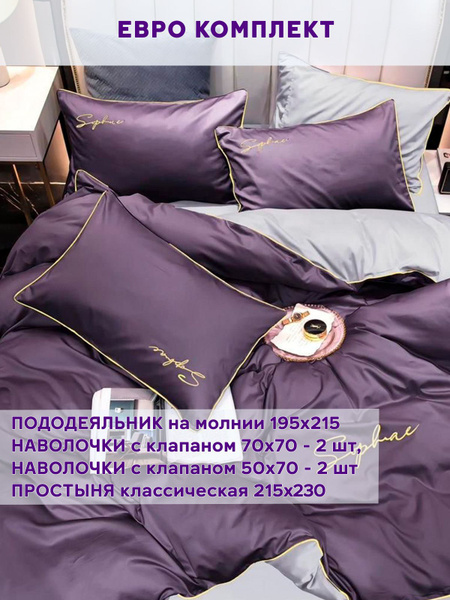 Комплект постельного белья Simple House Mency евро , наволочки 70x70 ...