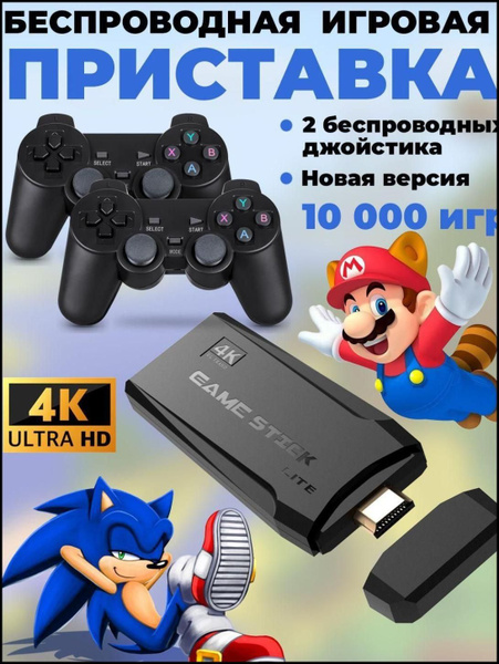 Приставка игровая портативная - купить с доставкой по выгодным ценам в ...