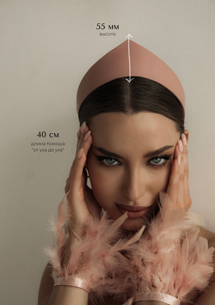 VSYAKOE KRASIVOE Ободок-кокошник 1 шт. - купить с доставкой по выгодным ...