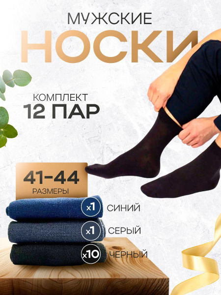Носки AMIGOBS, 12 пар - купить с доставкой по выгодным ценам в интернет-магазине OZON (1384051349)