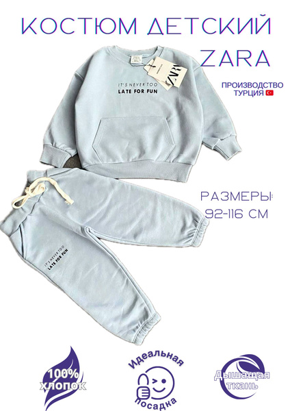 Комплект одежды Zara Zara - купить с доставкой по выгодным ценам в ...