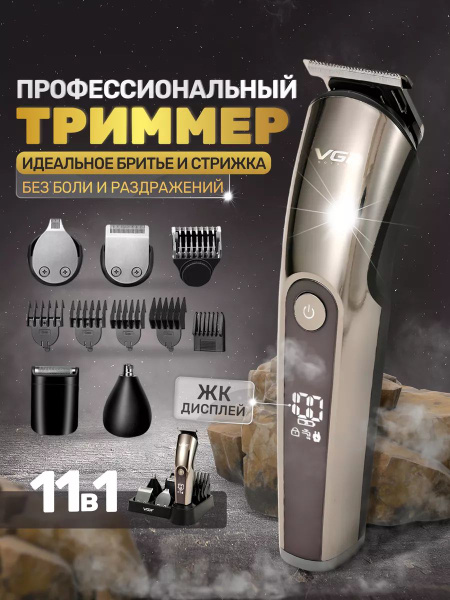 Электробритва VGR V-107 - купить по выгодным ценам в интернет-магазине OZON (1433272073)