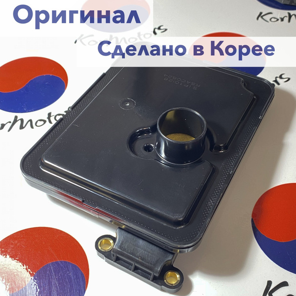 Фильтр АКПП Hyundai-KIA 4632126000 - купить по выгодным ценам в ...