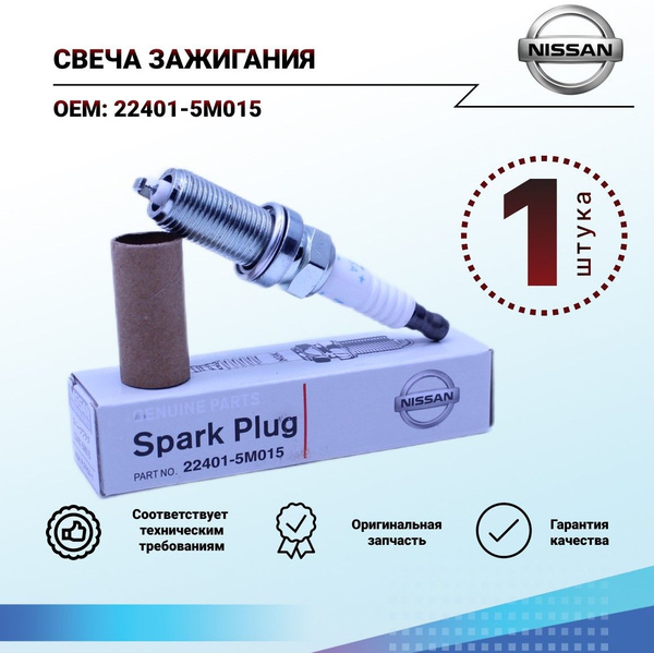 Свеча зажигания NGK 22401-5M015 - купить по выгодным ценам в интернет ...