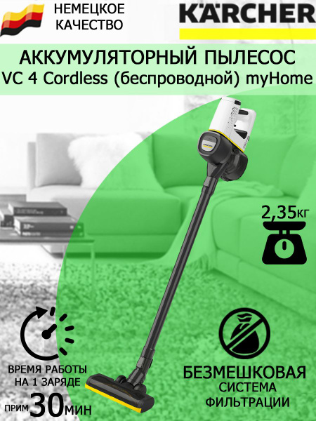 Аккумуляторный пылесос Karcher VC 4 Cordless myHome белый купить на ...