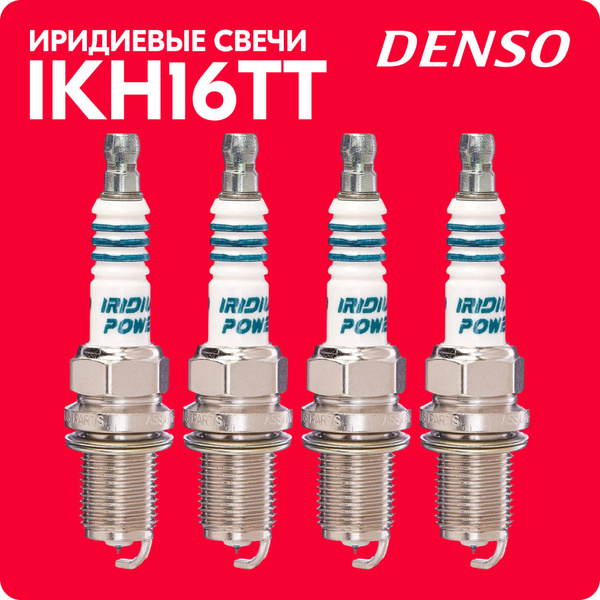 Комплект свечей зажигания DENSO IK16TT% - купить по выгодным ценам в ...