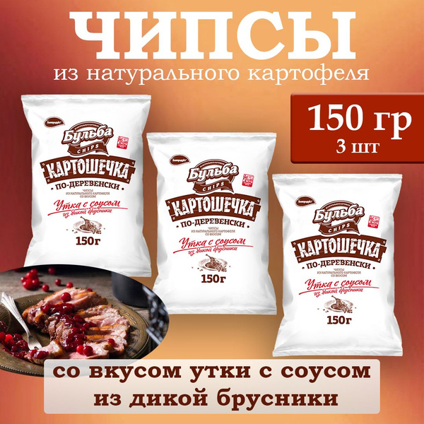 Чипсы картофельные БУЛЬБА натуральные - купить с доставкой по выгодным ...