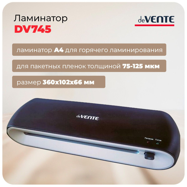 deVENTE Ламинатор бумаги Ламинатор для горячего ламинирования - купить ...