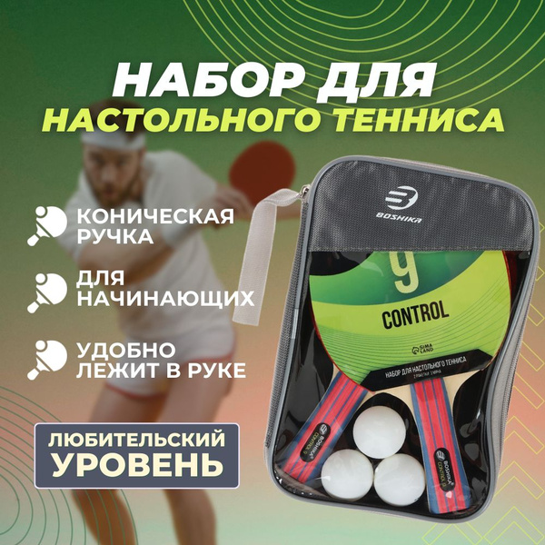 Boshika Ракетка для настольного тенниса - купить с доставкой по ...