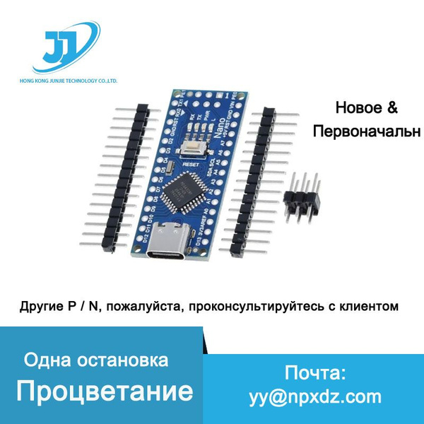 Контроллер Arduino Nano Type C V3 0 купить с доставкой по выгодным ценам в интернет магазине