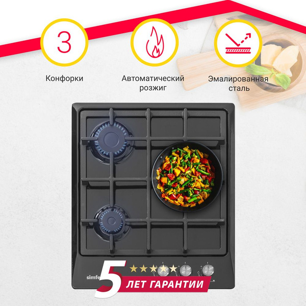 Варочная газовая панель 3 конфорки Simfer 45см, электроподжиг, 5 ЛЕТ ГАРАНТИЯ, ТУРЦИЯ купить c ...